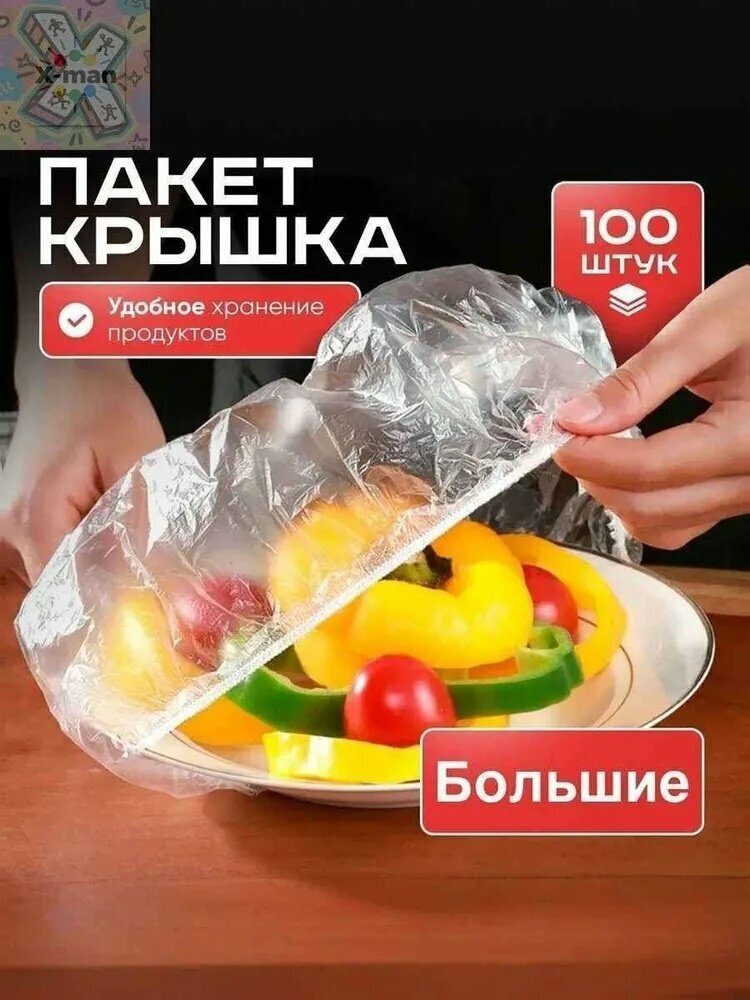 Пакет для продуктов, 32 см