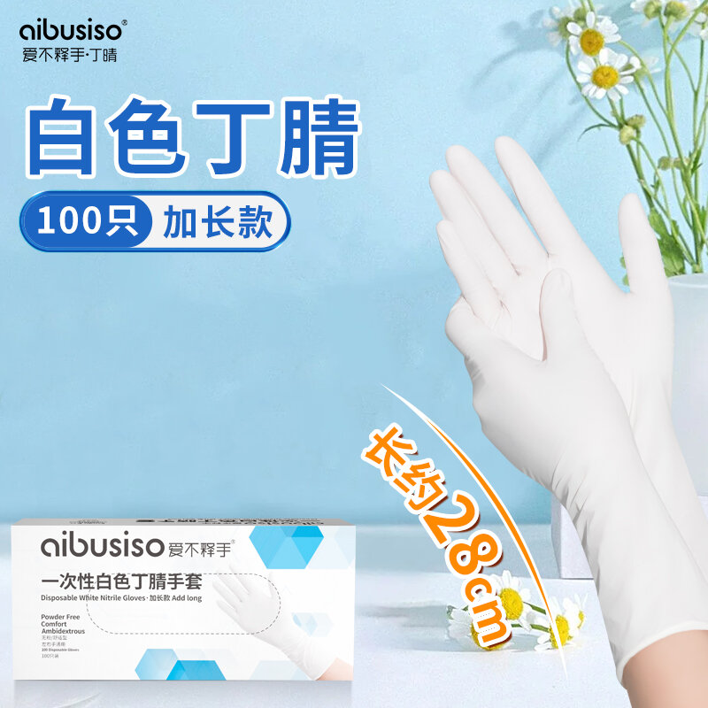 Одноразовые перчатки для мытья посуды, уборки, кухни, прочные, удлиненные, из ПВХ, латекса, нитрила, утолщенные