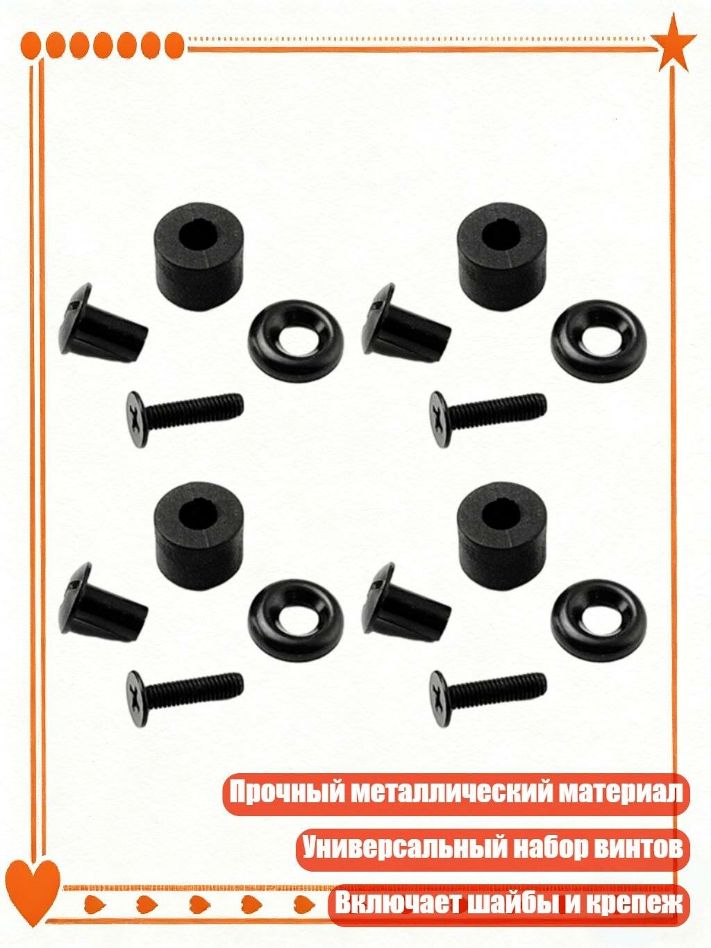 Набор винтов с шайбами и застежками для кайдексных ножен, M