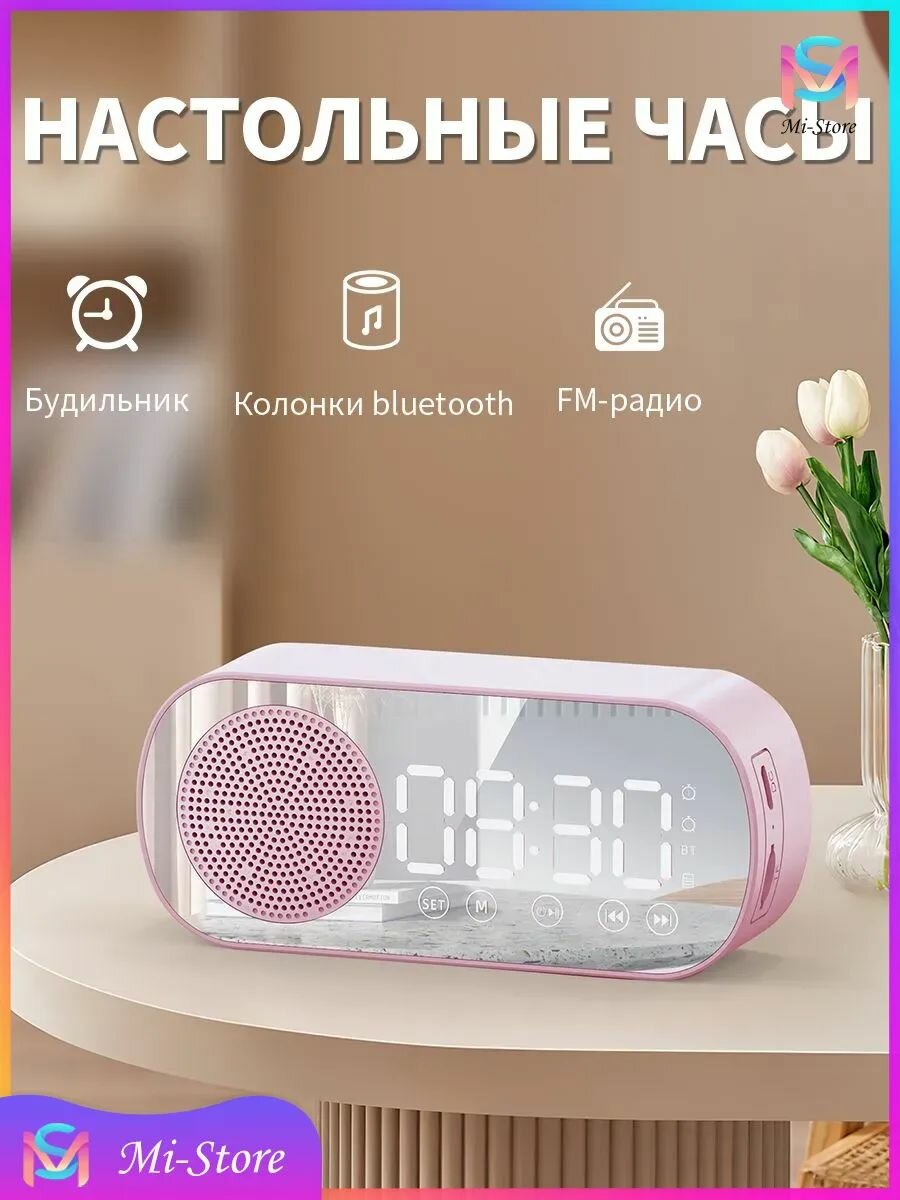 Электронные настольные часы с будильником, колонки bluetooth, FM-paдиo, встроенная батарея