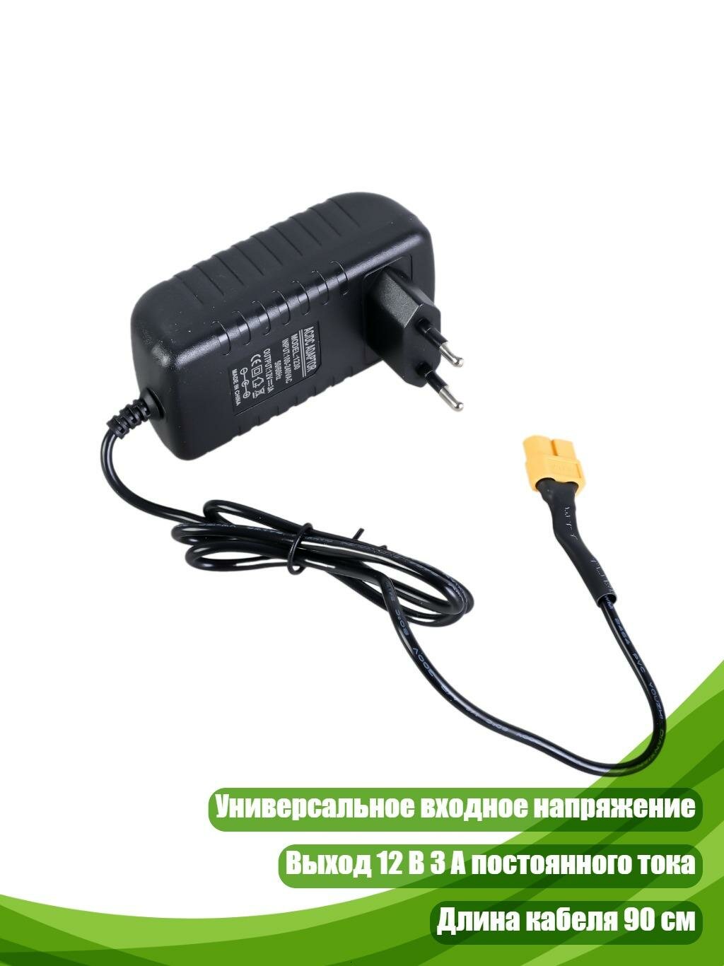 Блок питания 12 В 3 А с разъёмом XT60, вилка европейского стандарта