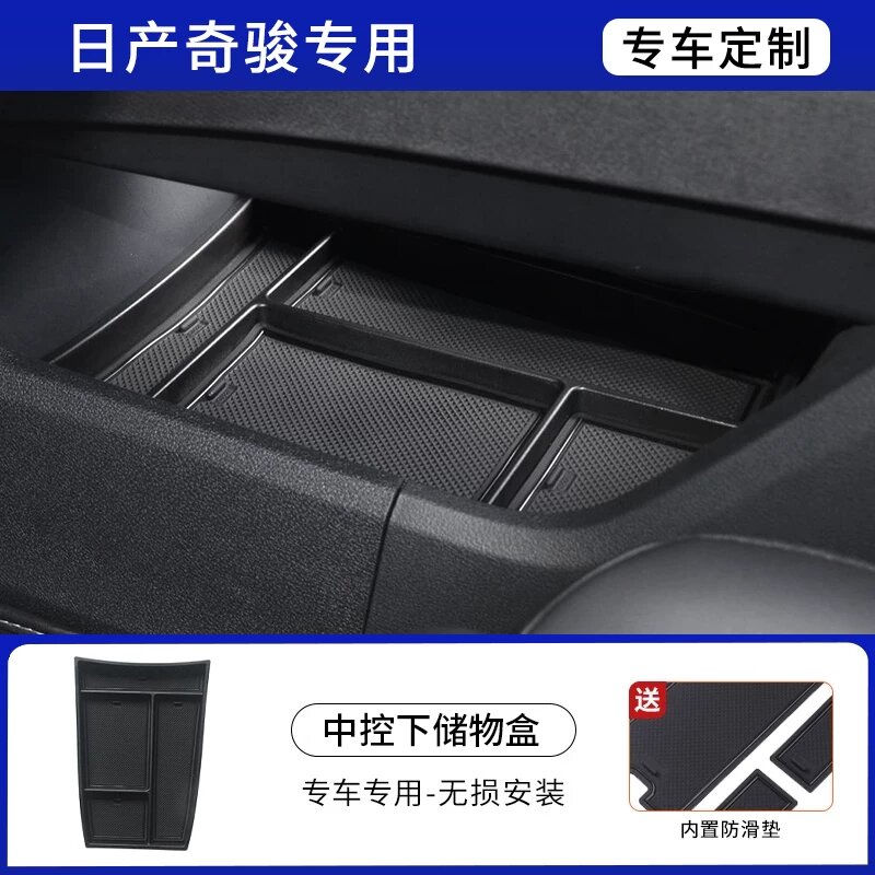 Nissan Rogue 2022-2025 e-POWER OEM Center Console Lower Storage Box Thickened Version Car Accessory