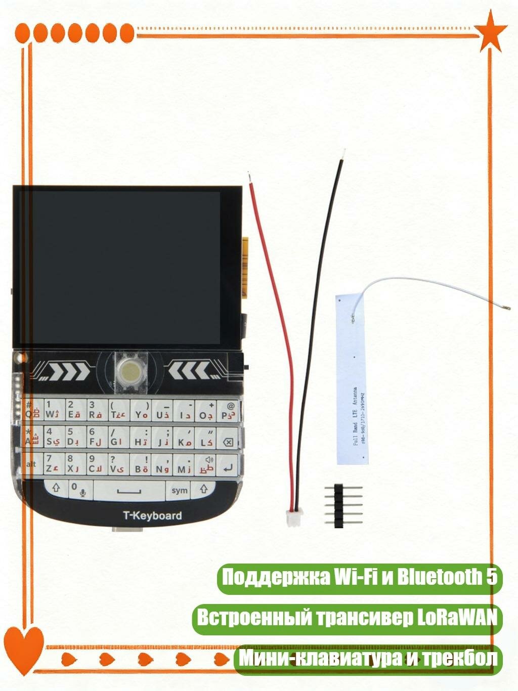 2.8-дюймовый LCD T-Deck на базе ESP32-S3 с LoRaWAN, Wi-Fi и Bluetooth 5, Белая клавиатура 915MH