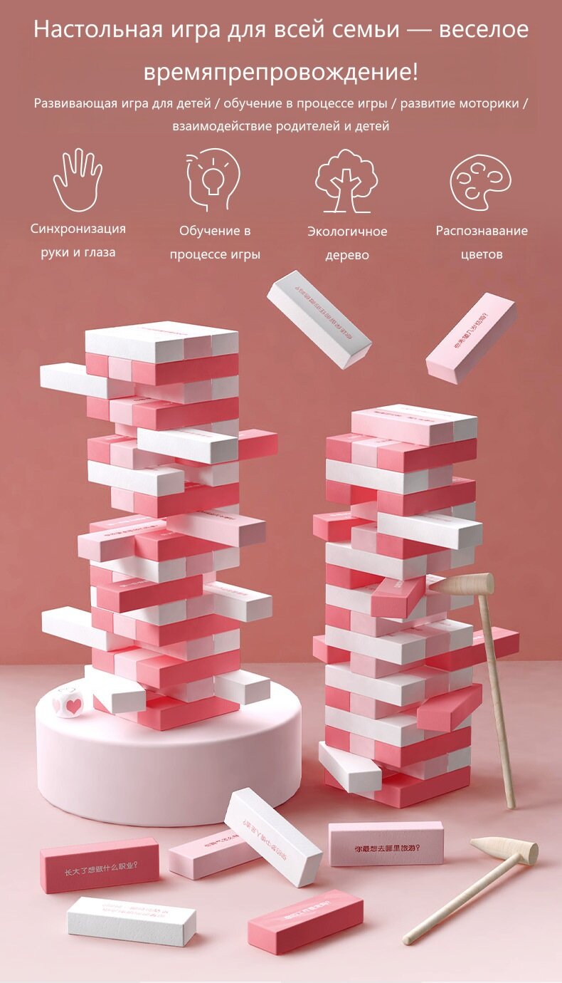 Настольная игра дженга, детская развивающая версия, 54 деревянные бруска, высота башни 27 см