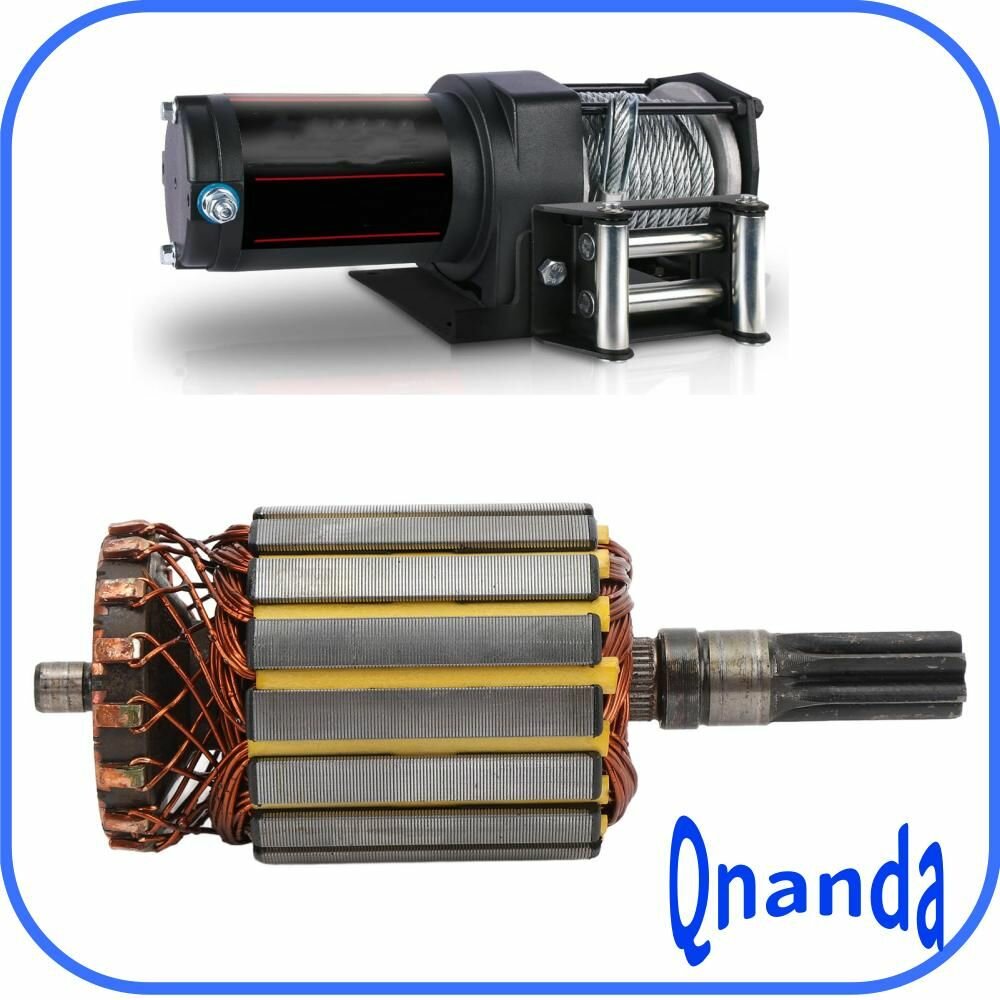 Ротор двигателя лебедки 12В постоянного тока