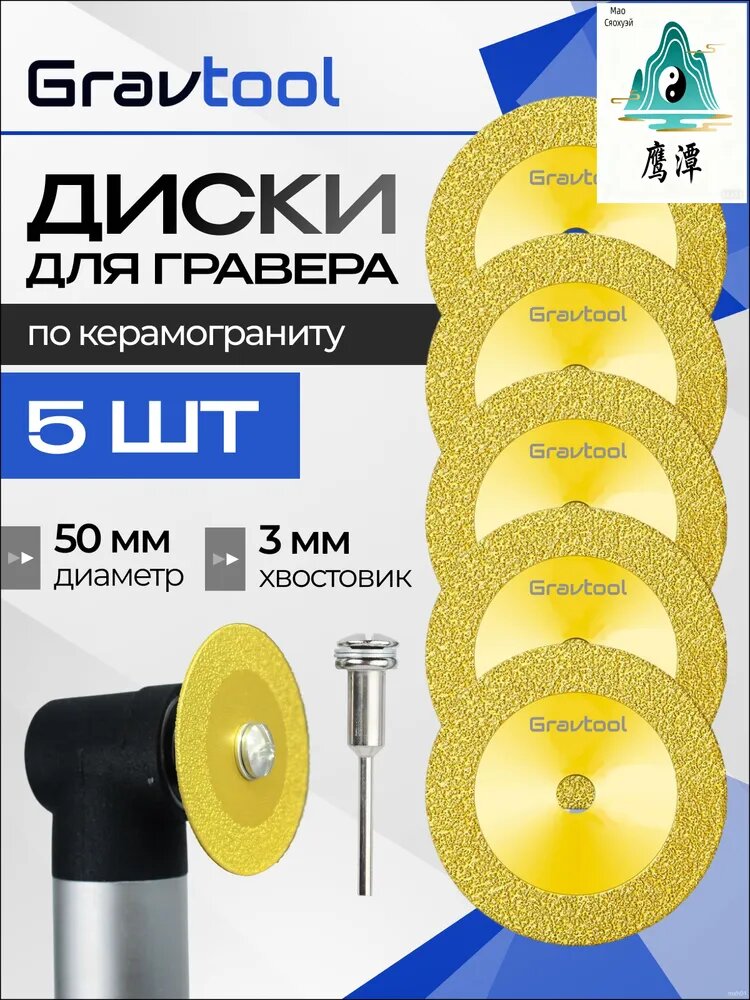 Круг отрезной 50 x 1 x 6; №1