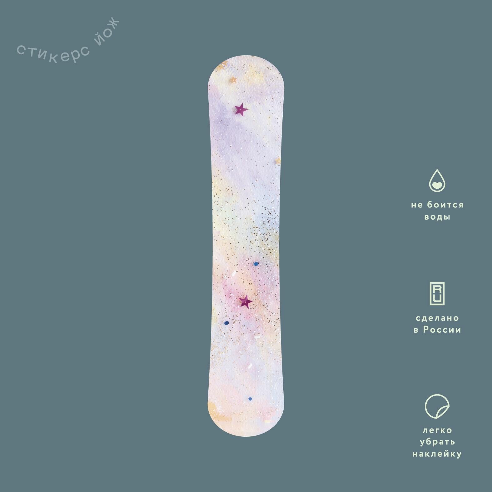 Наклейка для сноуборда / рубашка на сноуборд "Морское дно" 170х32 см