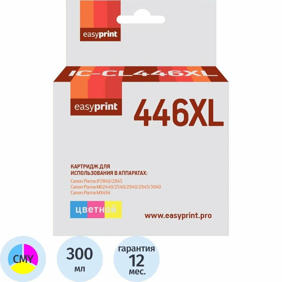 Картридж струйный EasyPrint IC-CL446XL цв. для Canon iP2840/MG2440/2540/2940, 2150849