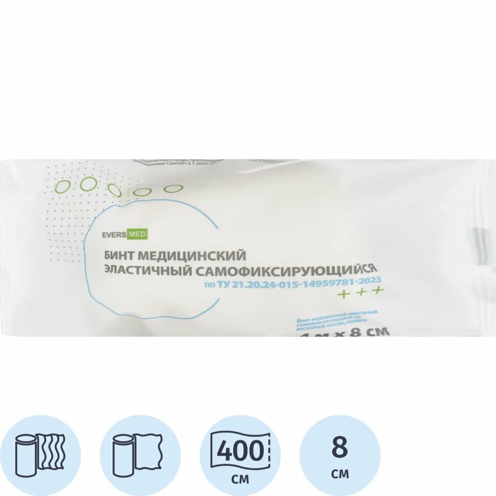 Бинт самофикс эласт 4 м х 8см EVERSMED, 2325617