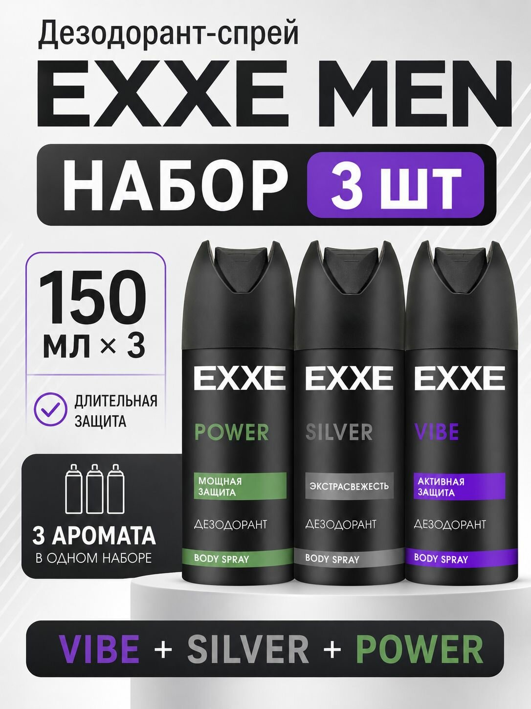 EXXE Дезодорант 450 мл