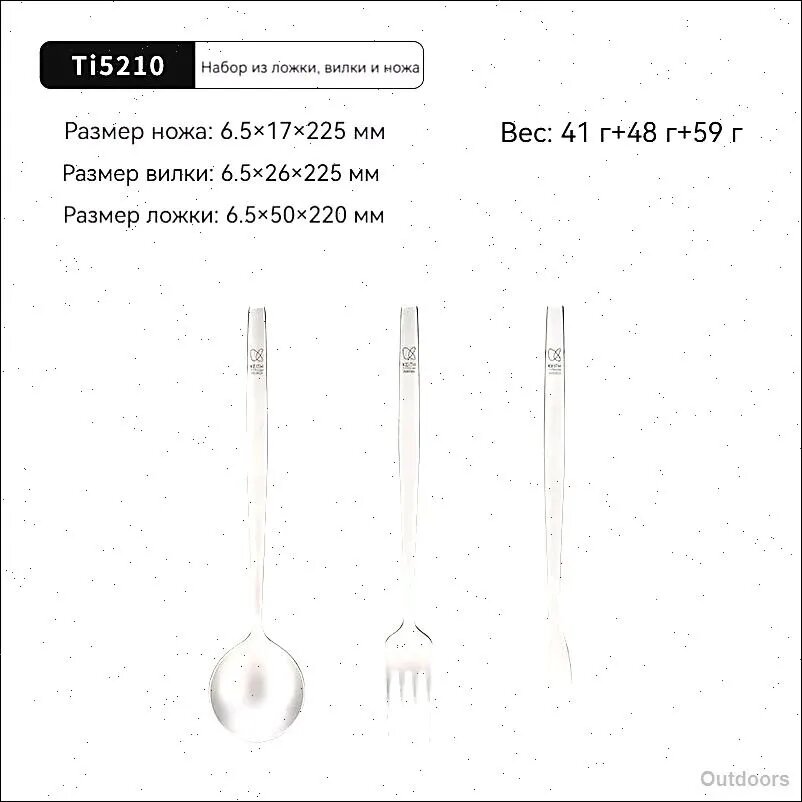Нож столовый титановый Ti5210