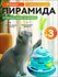 Игрушка для животных