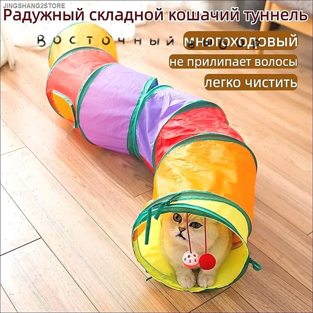 Тоннель для животных