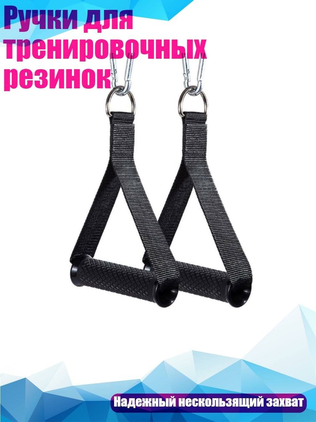 Ручки для тренировочных резинок, 04017