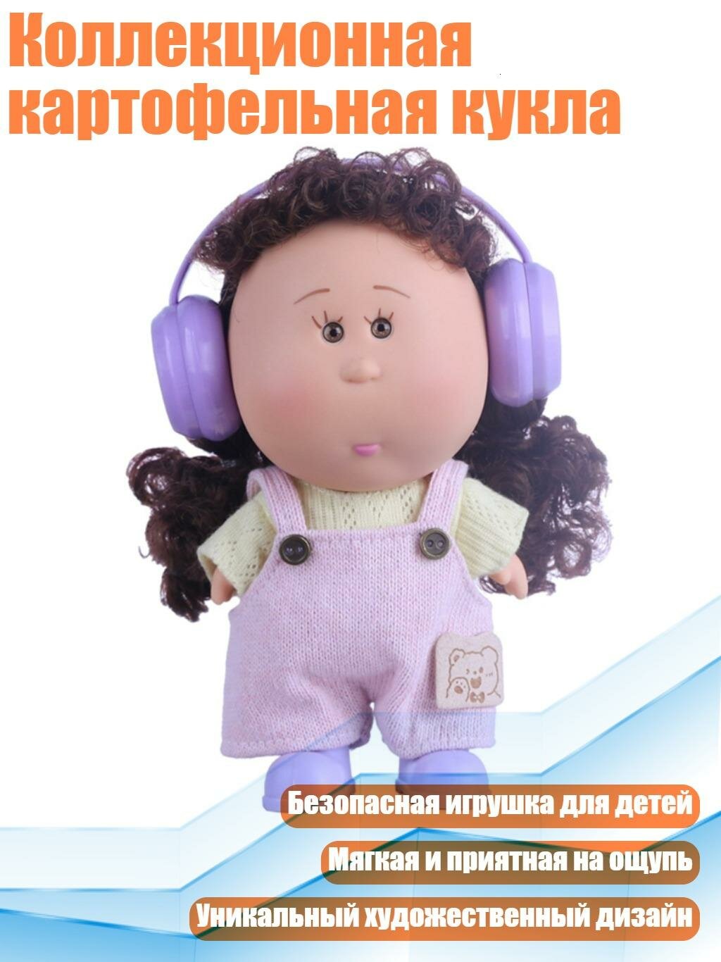 Коллекционная картофельная кукла, 18