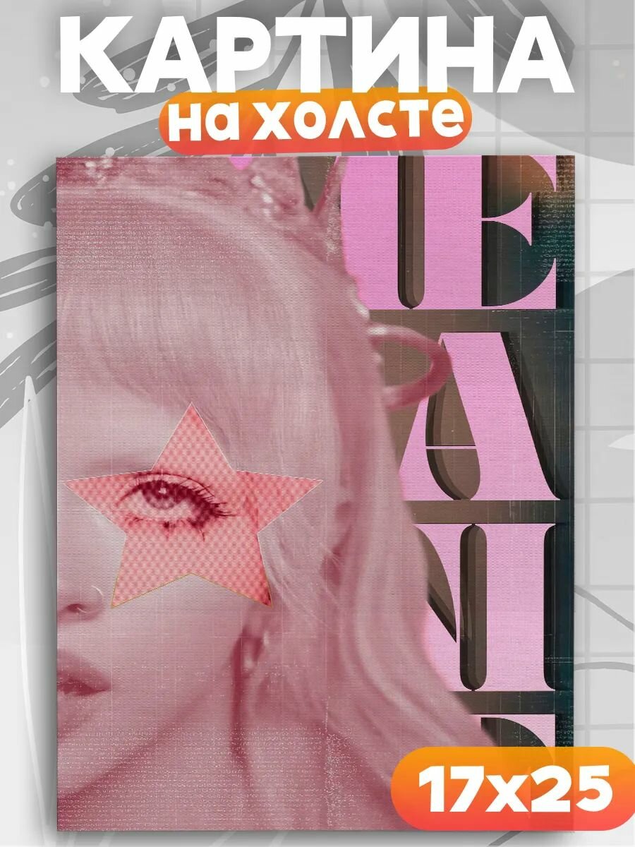 Картина на стену Melanie martinez, на подрамнике, 1шт, 25х17 размер.