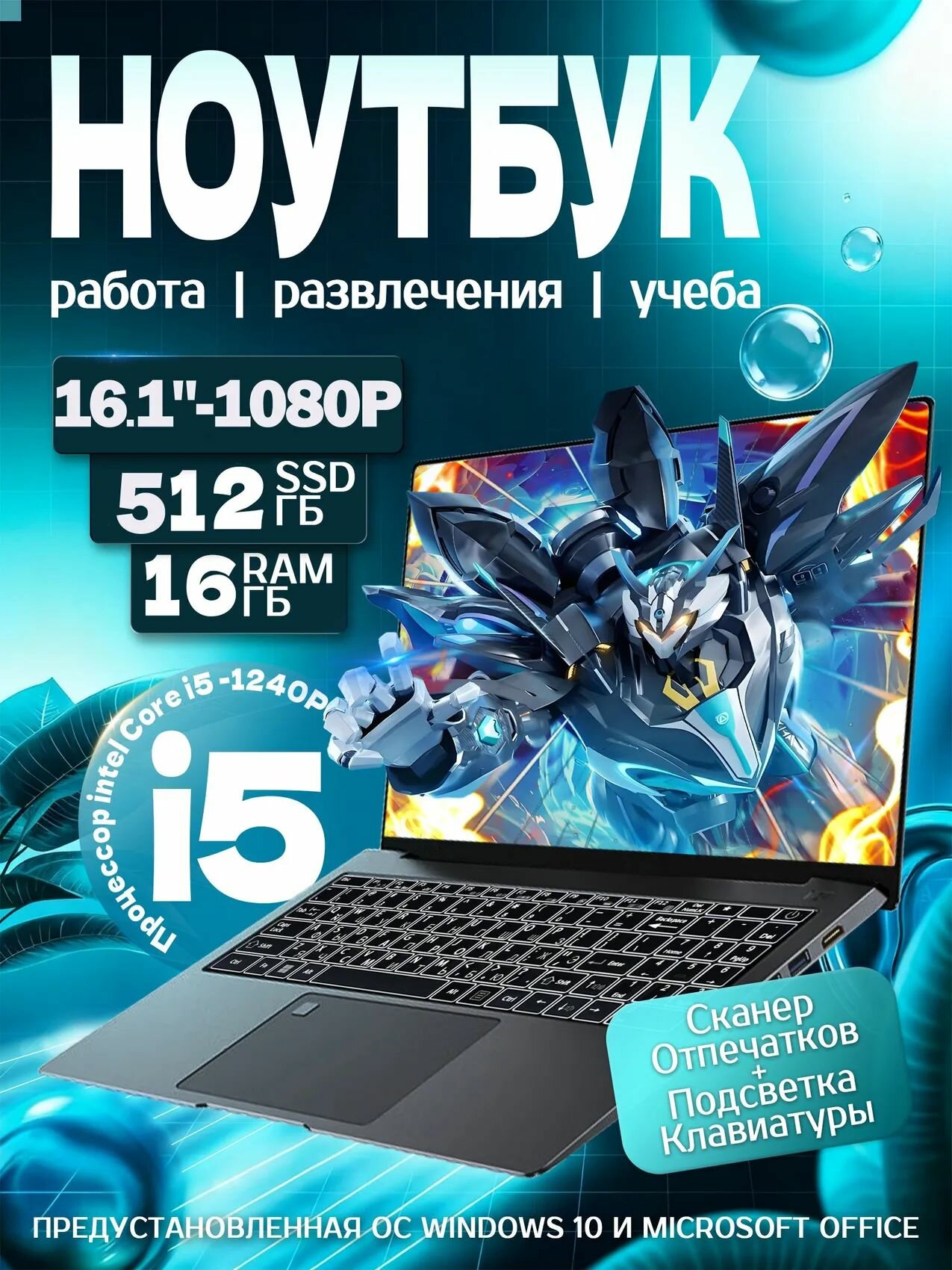Noopsyche 3C Игровой ноутбук 16.1", Intel Core i5-1240P, RAM 16 ГБ, SSD 512 ГБ, Intel UHD Graphics, Windows Home, (Y70), перламутровый, бежевый, Русская раскладка