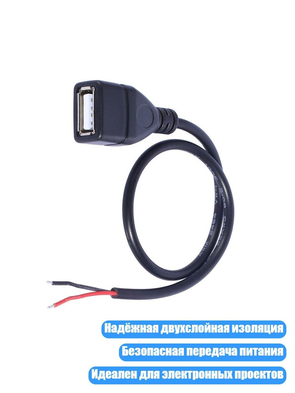 USB-удлинитель питания (мама-папа), Женская голова
