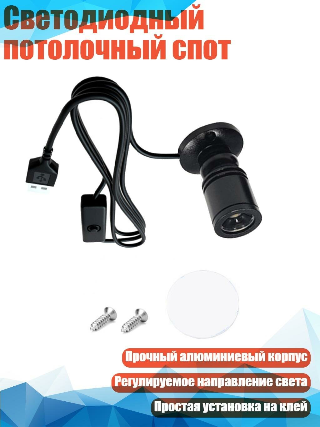 Светодиодный потолочный спот, Черный
