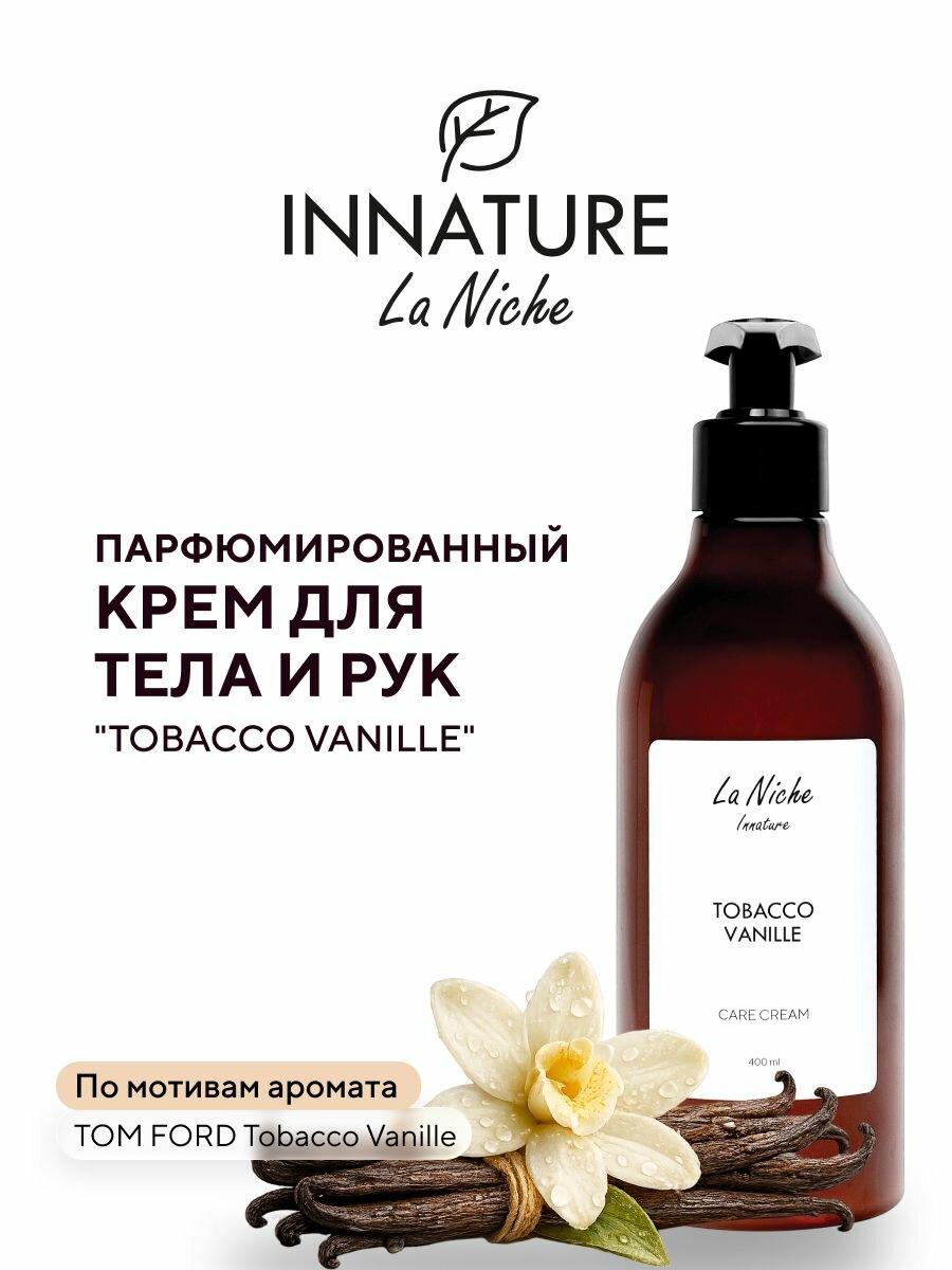 INNATURE La Niche Крем для тела и рук парфюмированный "Tobacco Vanille", 400мл