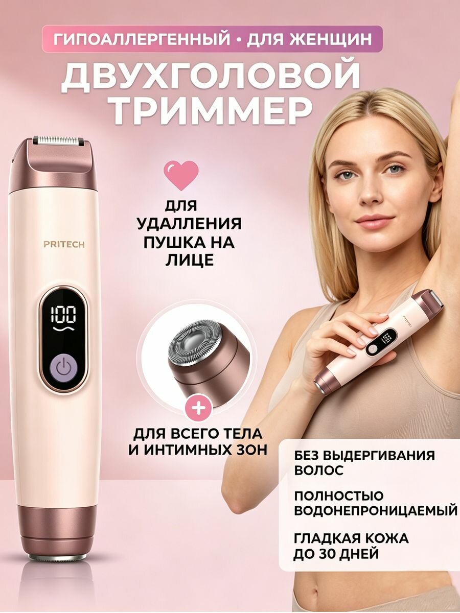 Триммер женский для интимной зоны бикини, электробритва для тела и лица, водонепроницаемый