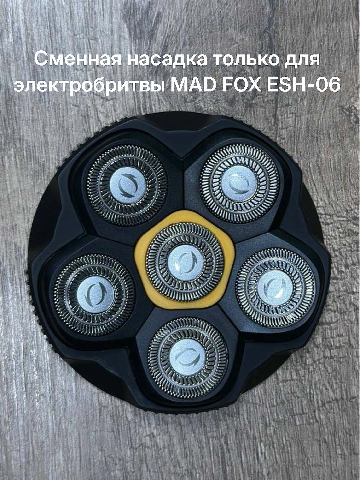 MAD FOX Электробритва ESH-02_ESH-02, черный, серебристый