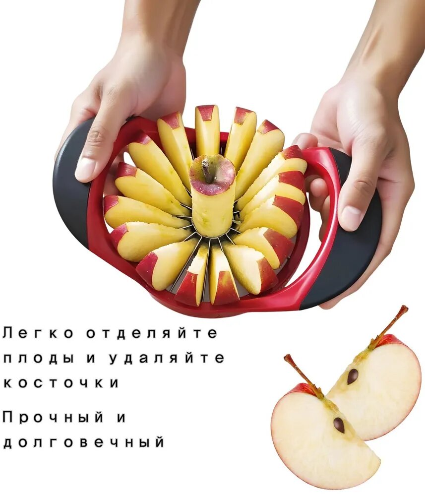 Яблок и груш, ручной, удаляет сердцевину и нарезает дольками, 16 долек, противоскользящая ручка, кухонный инструмент для пирога, салата