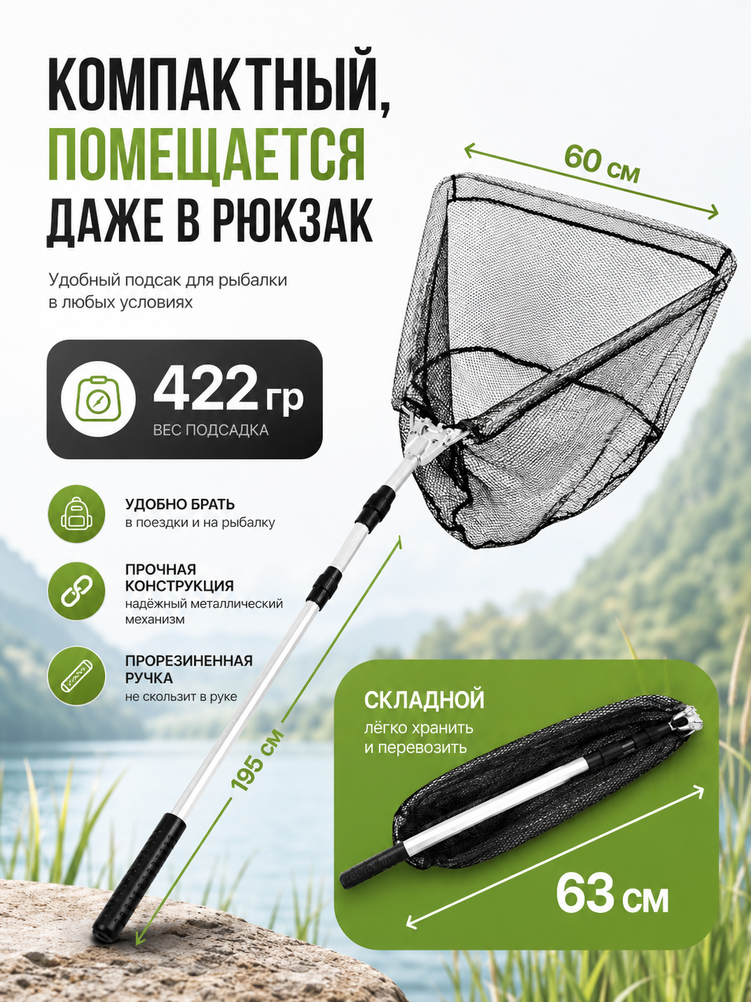Подсачек AMAGU, телескопический, складной, металлический, 60 см