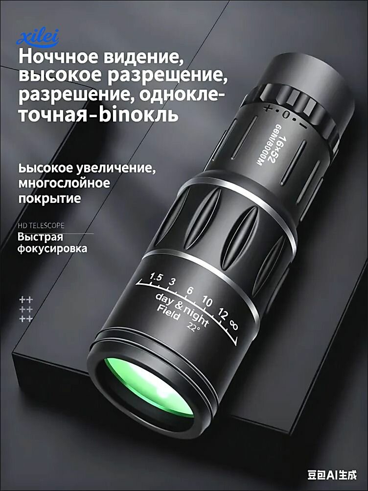 Одноствольный телескоп