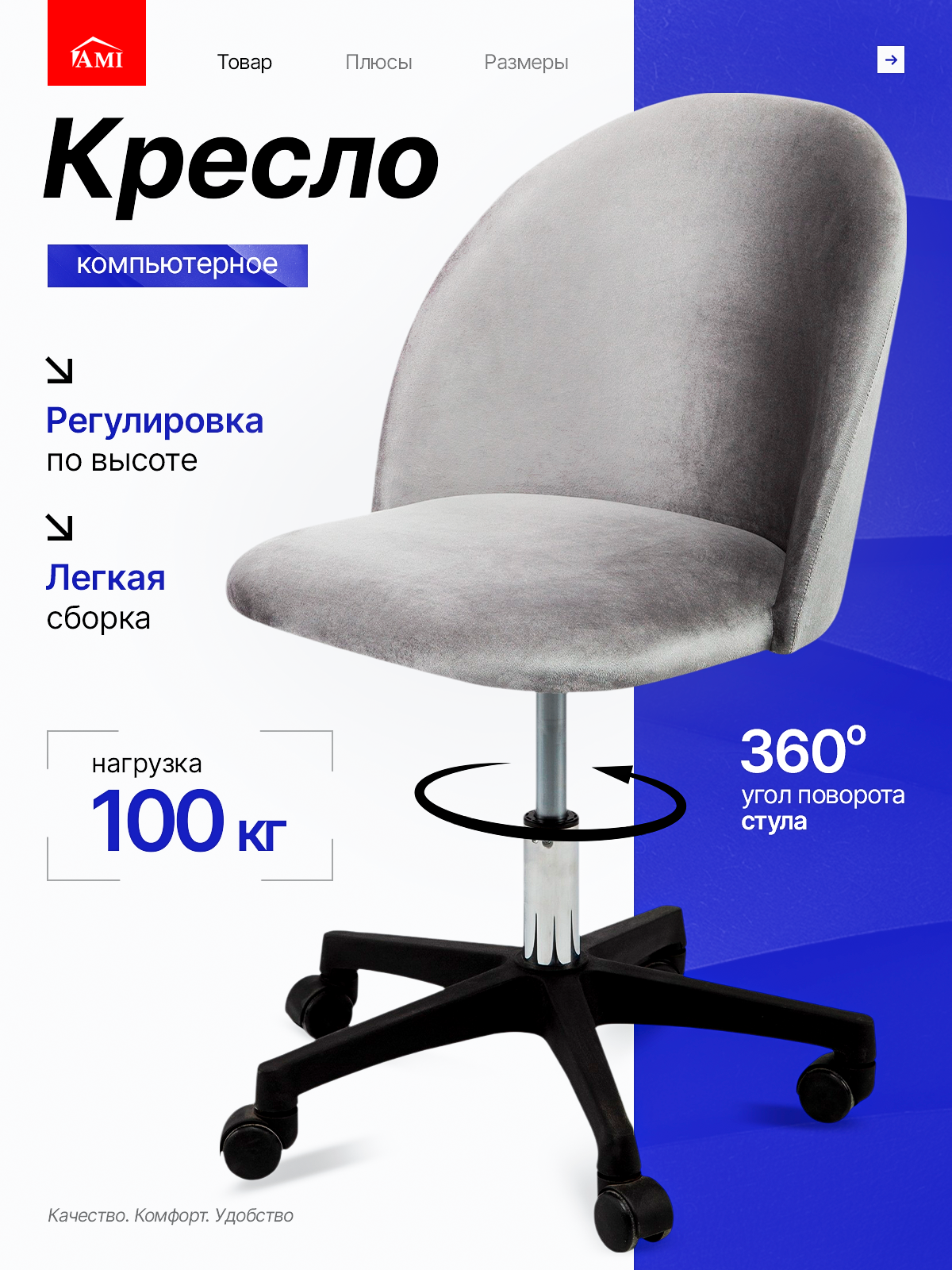 Кресло компьютерное офисное Токио стул со спинкой игровой, детский на колесиках для школьника, серый бархат Ами мебель
