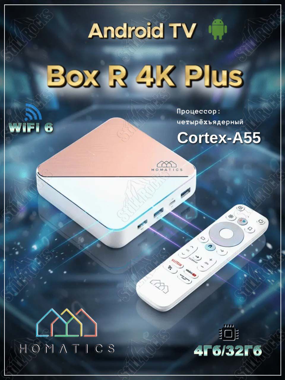 Медиаплеер, смарт приставка, Android TV Box R 4K Plus