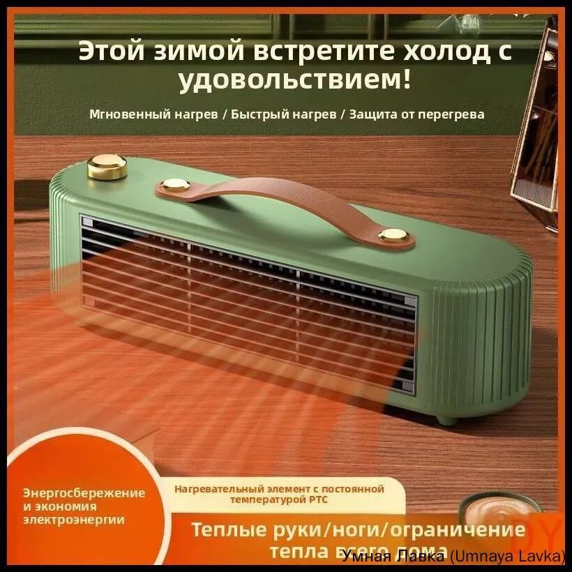 Обогреватель для дома конвекторный /обогреватель теплэко
