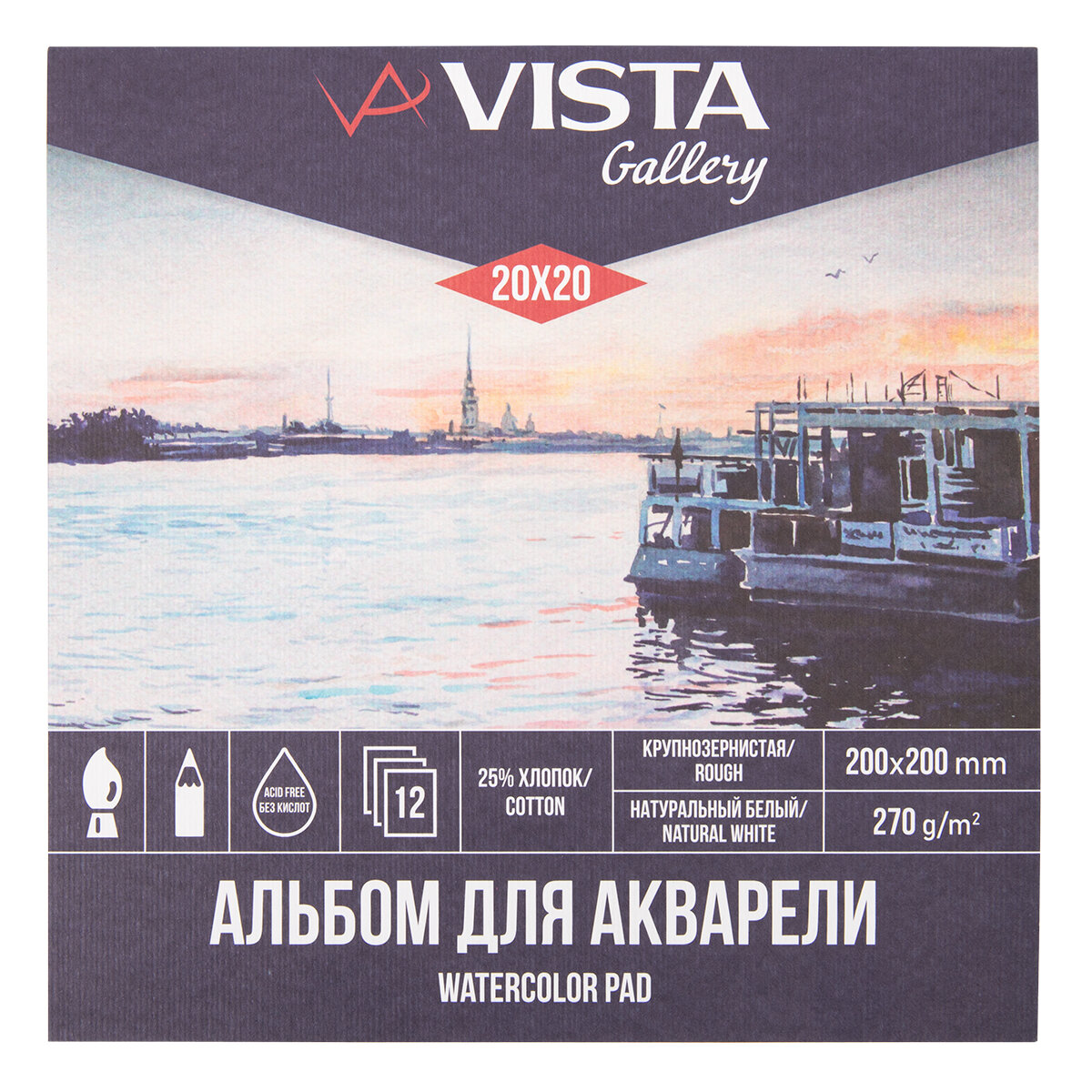 Альбом для акварели "VISTA-ARTISTA" WCCT-2020 25% хлопок 270 г/м2 20 х 20 см склейка с одной стороны 12 л. крупнозернистая