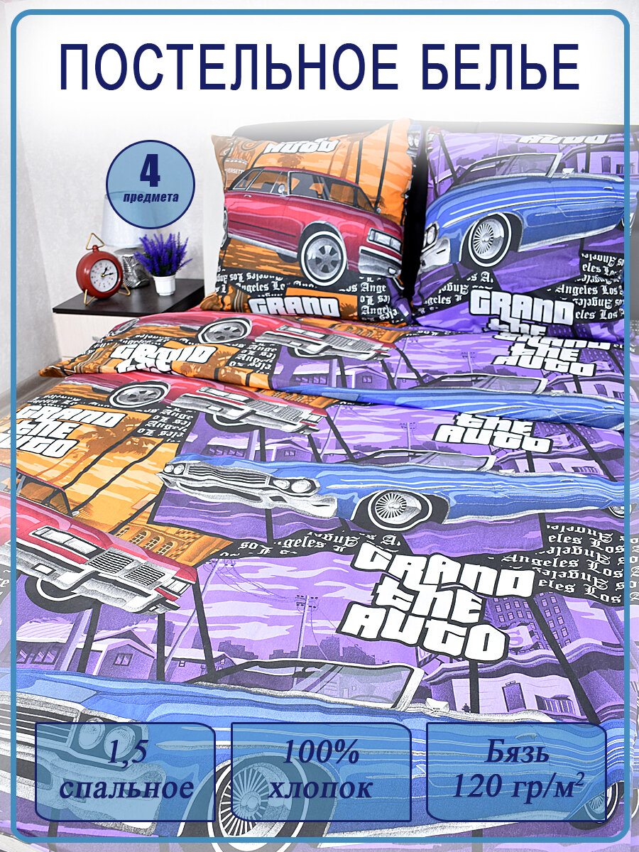 Детское постельное белье бязь ГТА вид 6 разноцветный 1,5 спальное
