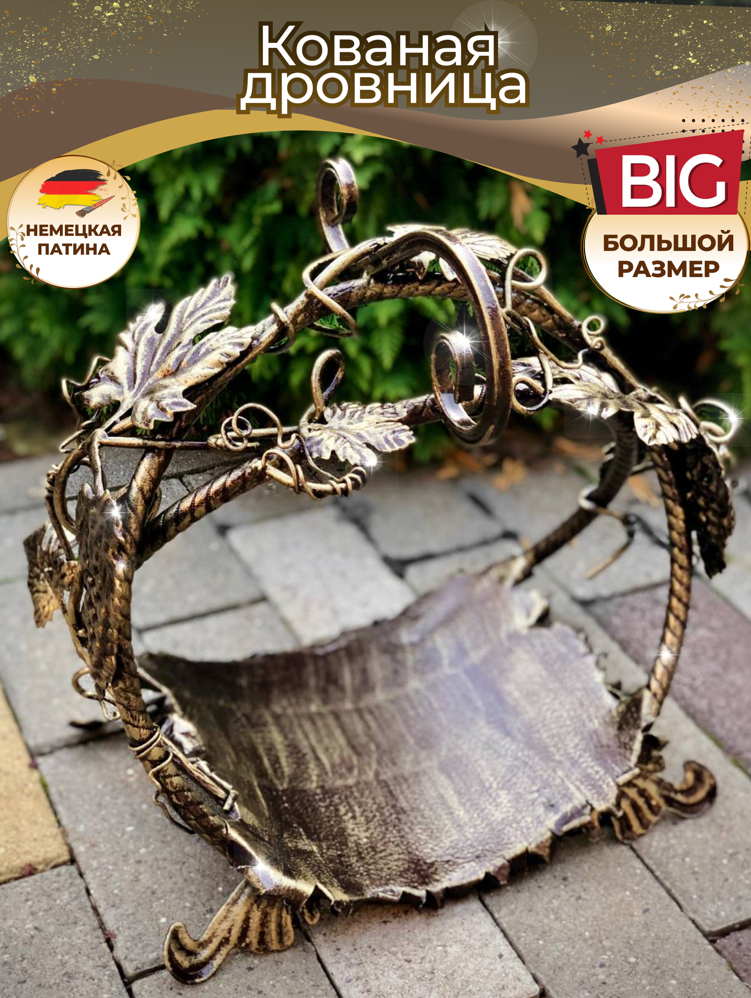 Дровница для камина, дровница для бани улицы, дровница кованая для дачи, дровница переноска, подставка для дров