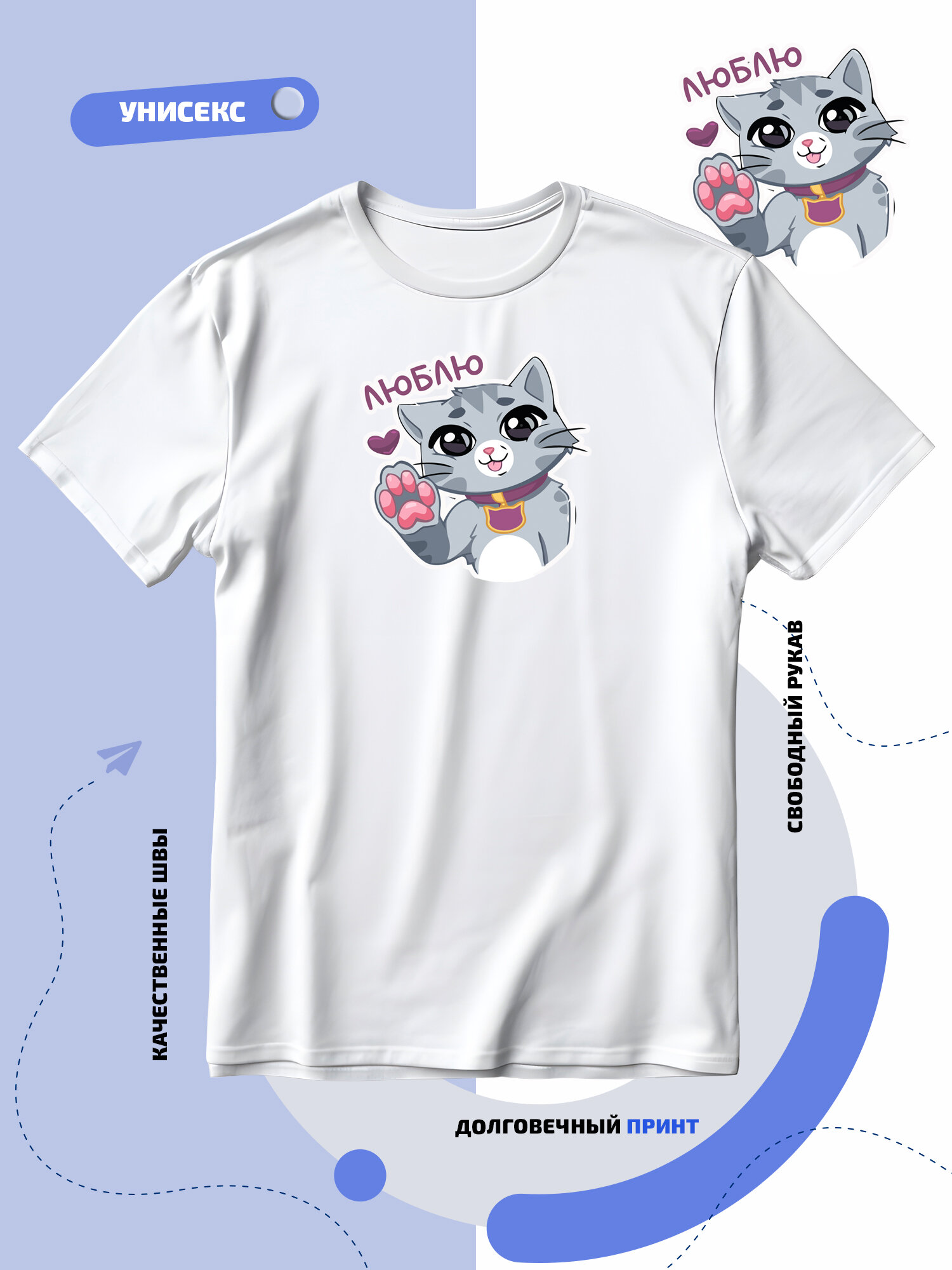 Футболка котик показывает лапку и говорит люблю