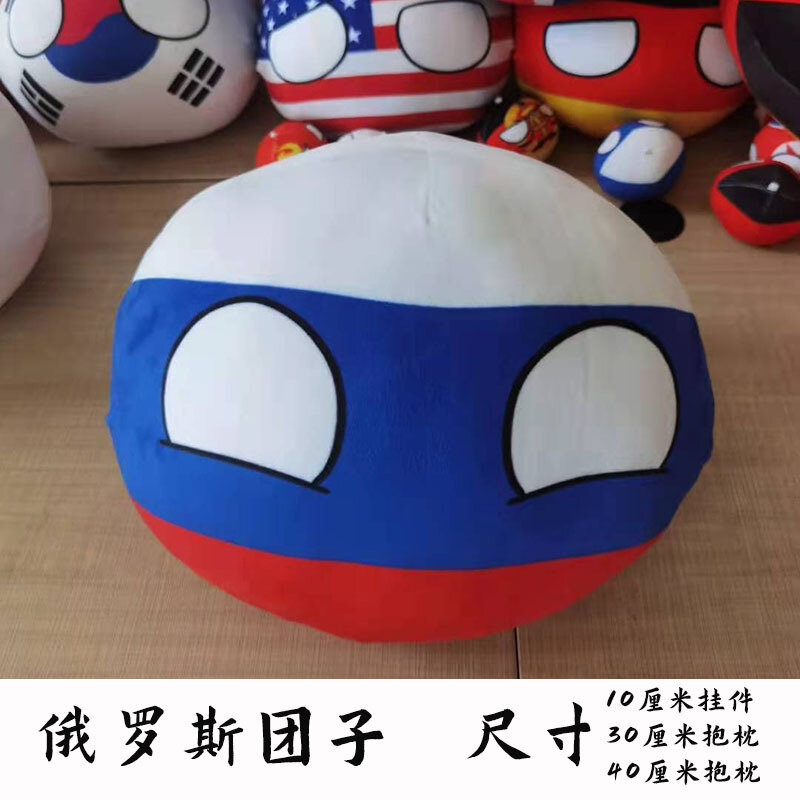 Брелок в виде польского плюшевого мяча, плюшевая подушка в китайском и советском стиле, пельмень, аниме-кукла, кукла-пельмень.