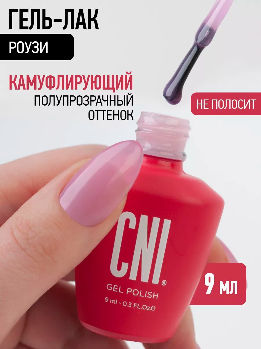 Гель лак для ногтей витражный камуфляж нюд розовый, 9мл