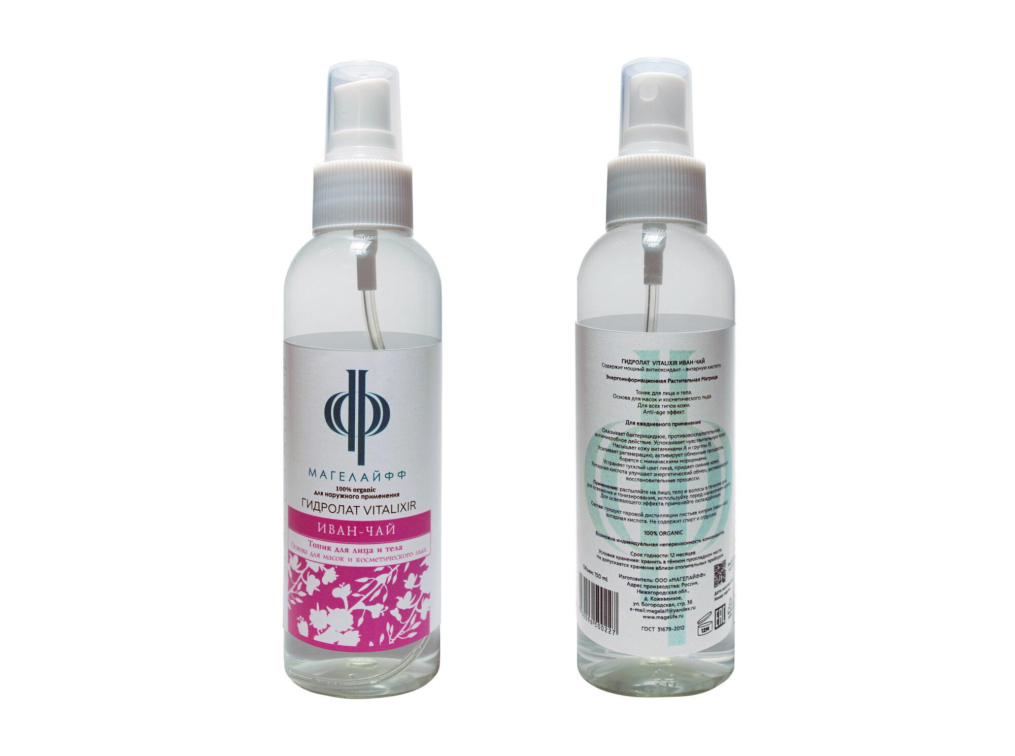 Гидролат Магелойфф "VITALIXIR", иван-чай, с янтарной кислотой 150 мл
