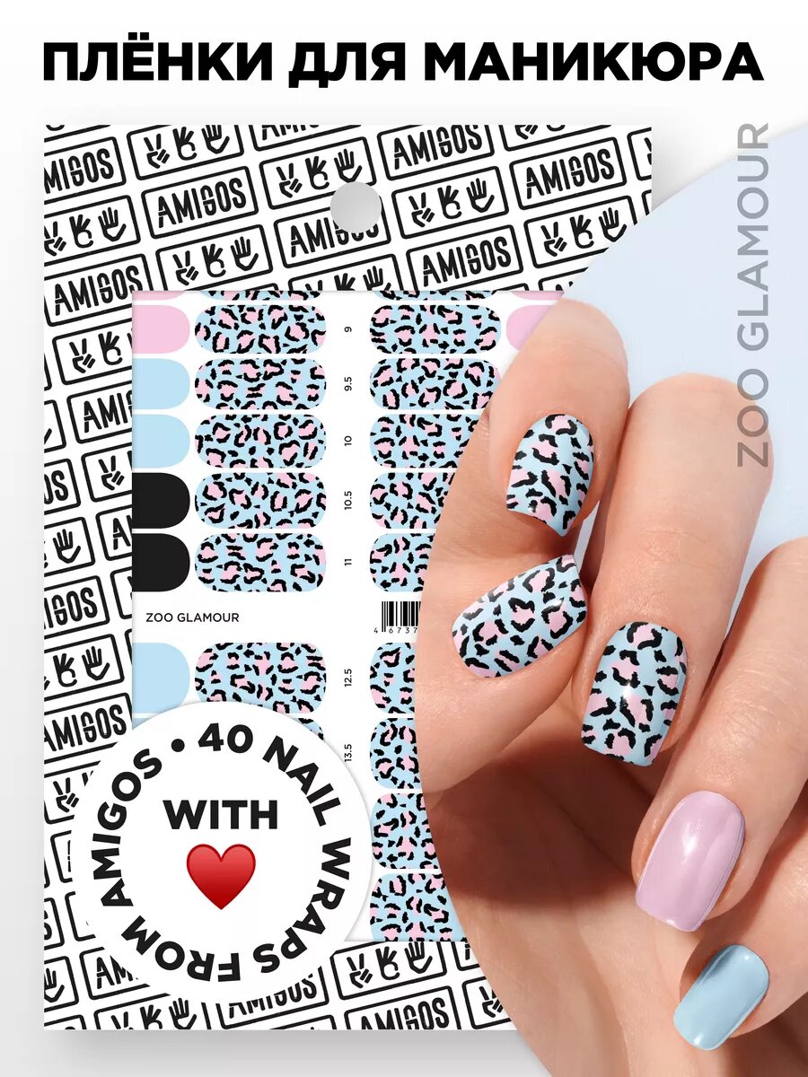 Те самые пленки для маникюра ZOO GLAMOUR