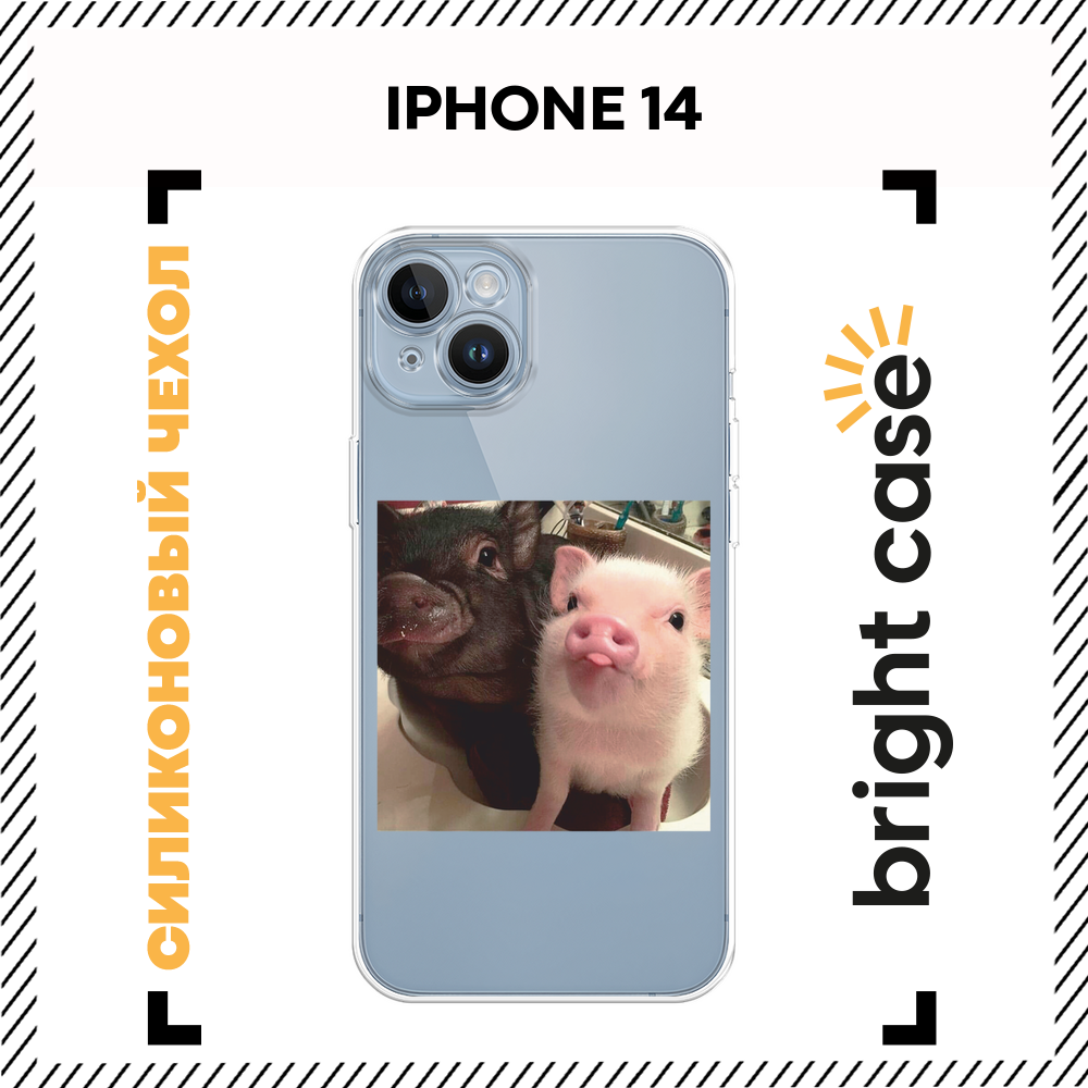 Чехол на Apple iPhone 14 / Айфон 14 с принтом Два поросенка, прозрачный