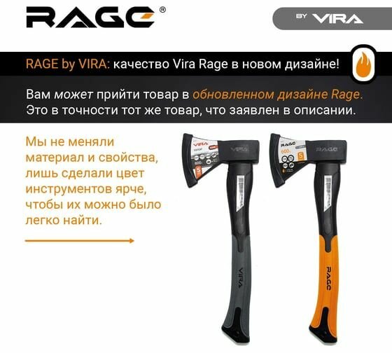 Колун RAGE rage 900300 — фото 1