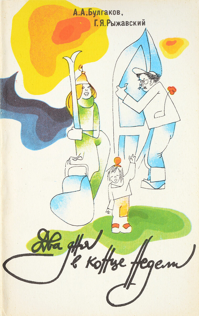 Два дня в конце недели