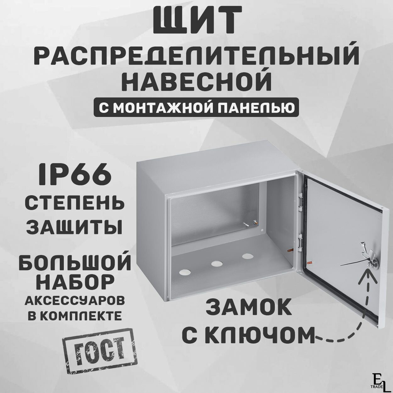 Щит распределительный навесной с монтажной панелью ЩМП-3.4.2-0, IP66, 300х400х200 мм, металлический с замком, TDM, TDM ELECTRIC