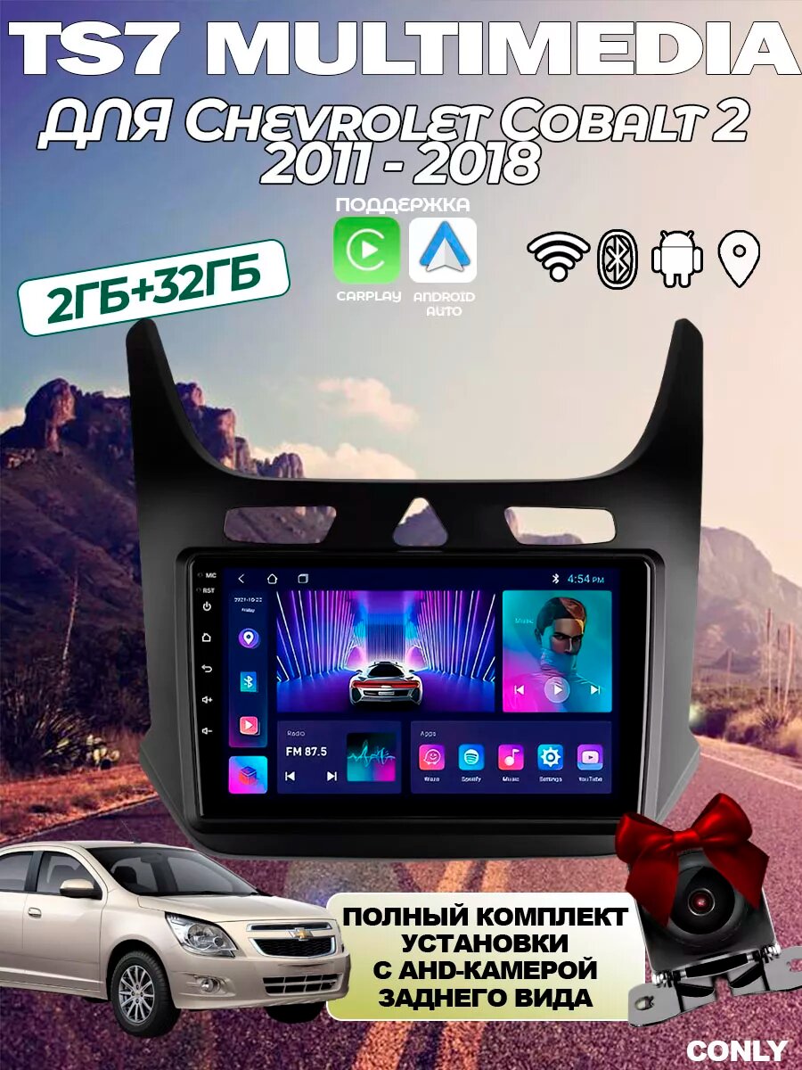 Андроид магнитола для Chevrolet Cobalt 2 2011-2018 TS7 Bluetooth, FM/AM, GPS, Сенсорная