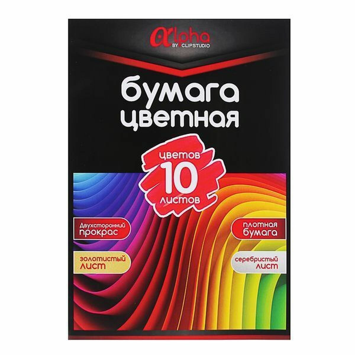 Бумага цветная 10л 10цв 2х стор, 19*27,5см, мелов. офсет (зол. и сер.), "Альфа", Clip Studio