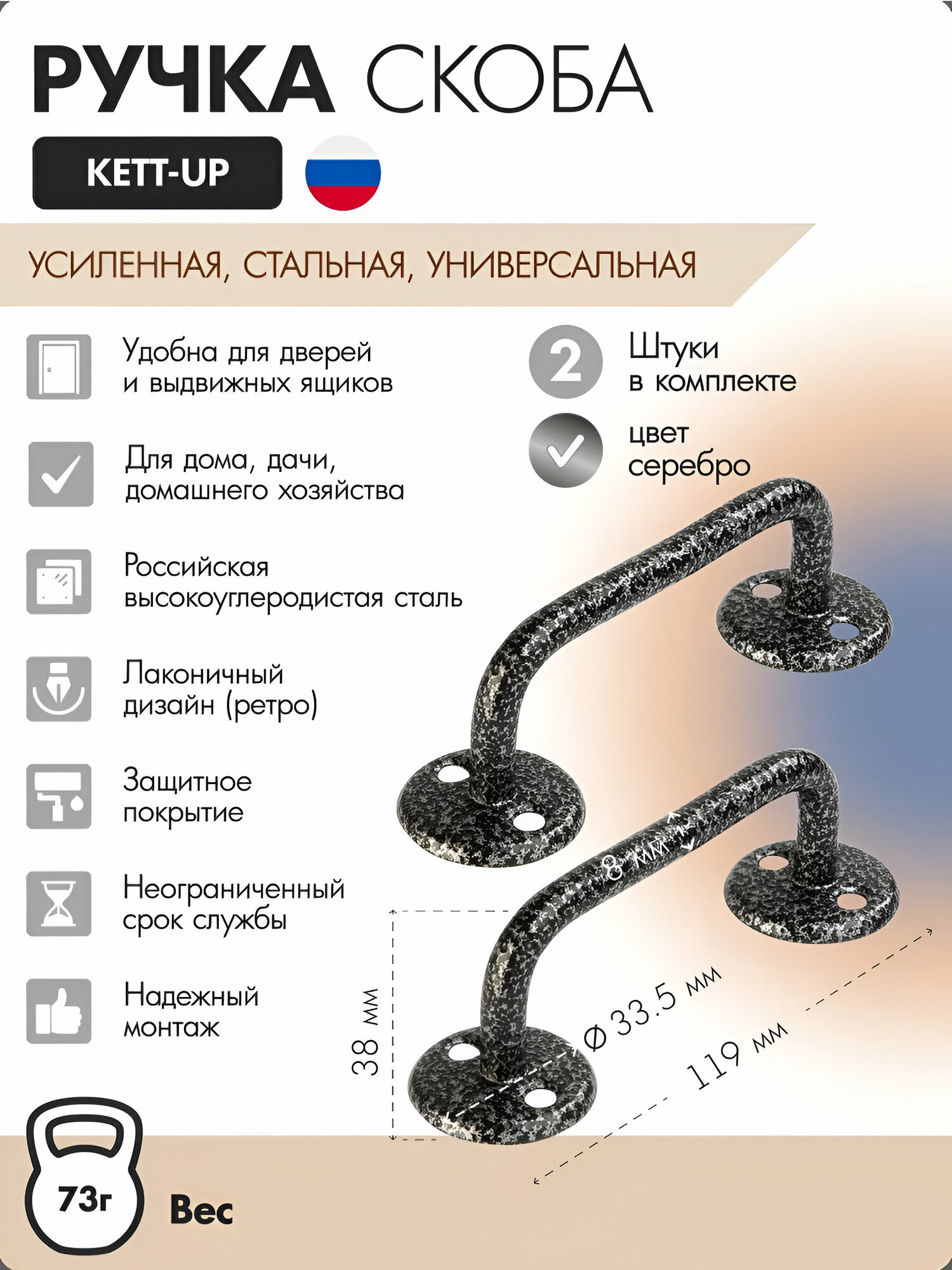 Ручка скоба (2шт) KETT-UP прямоугольная KU460.2.80 80мм серебро
