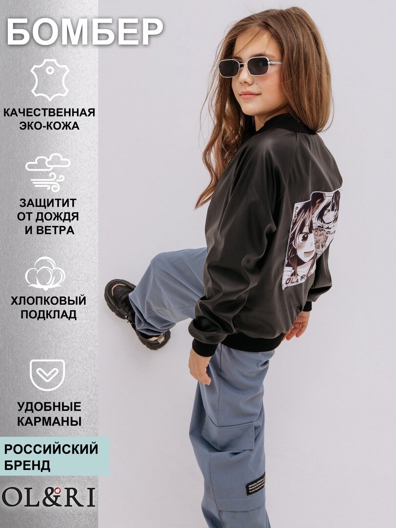 Бомбер осень