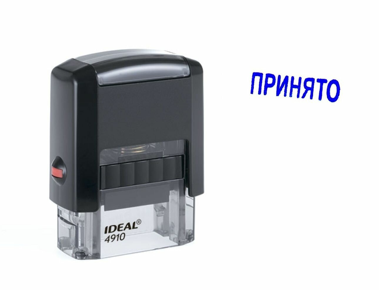 Штамп для бухгалтерии принято автоматический.