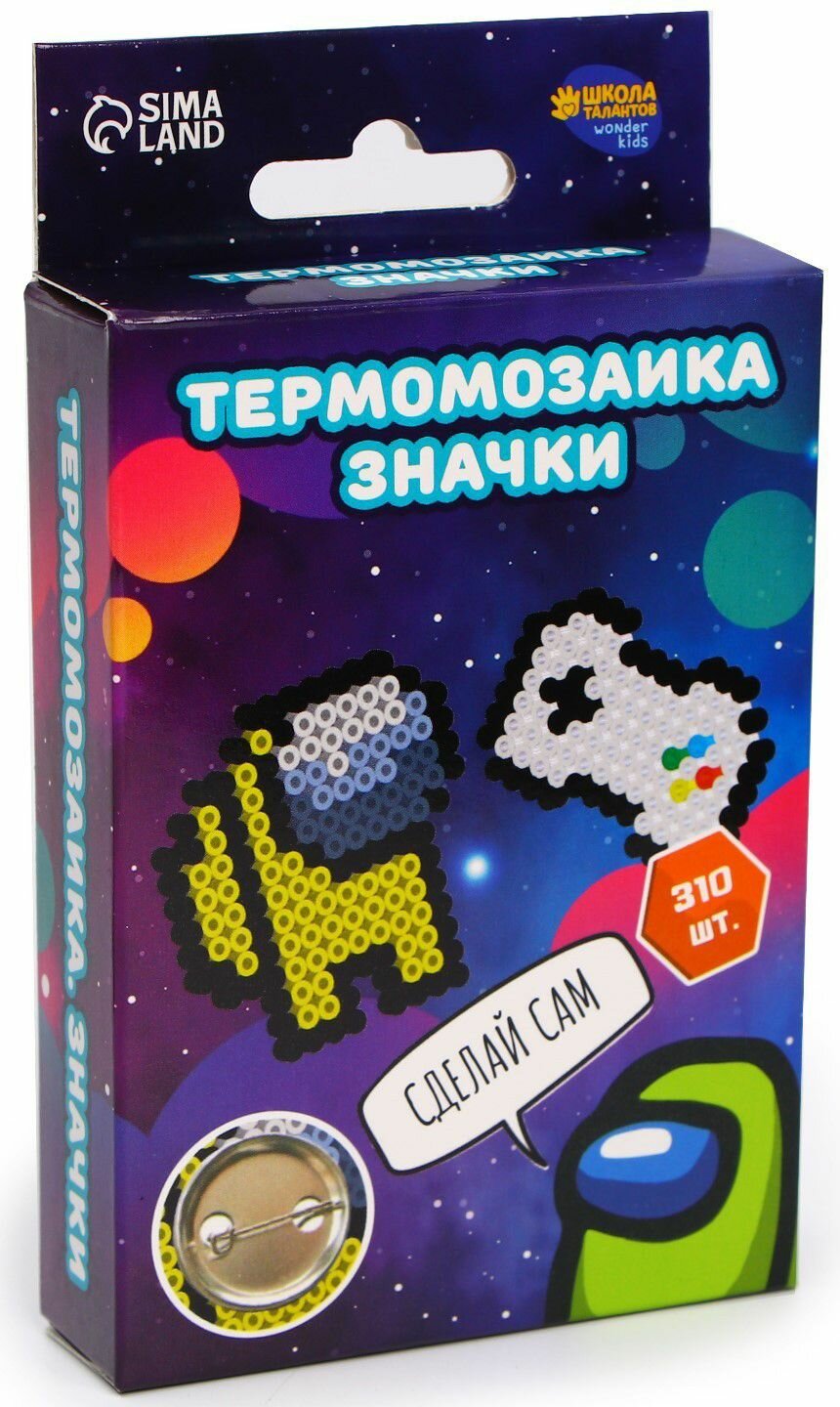 Термомозаика "Игровой мир" для детей, набор для детского творчества со схемами и инструментами, с пинцетом, создание фигурок из 310 бусин, 2 трафарета